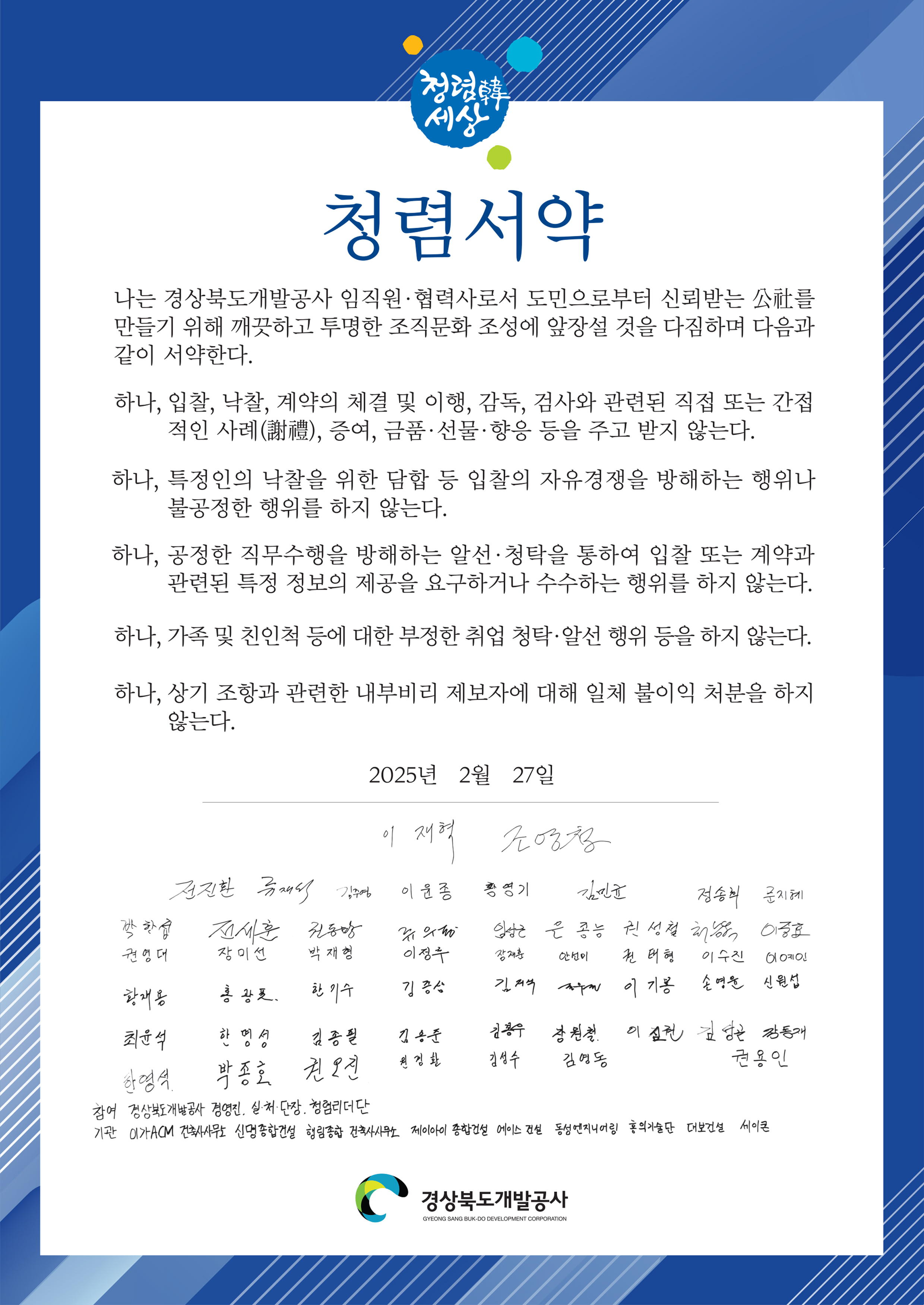 경상북도개발공사